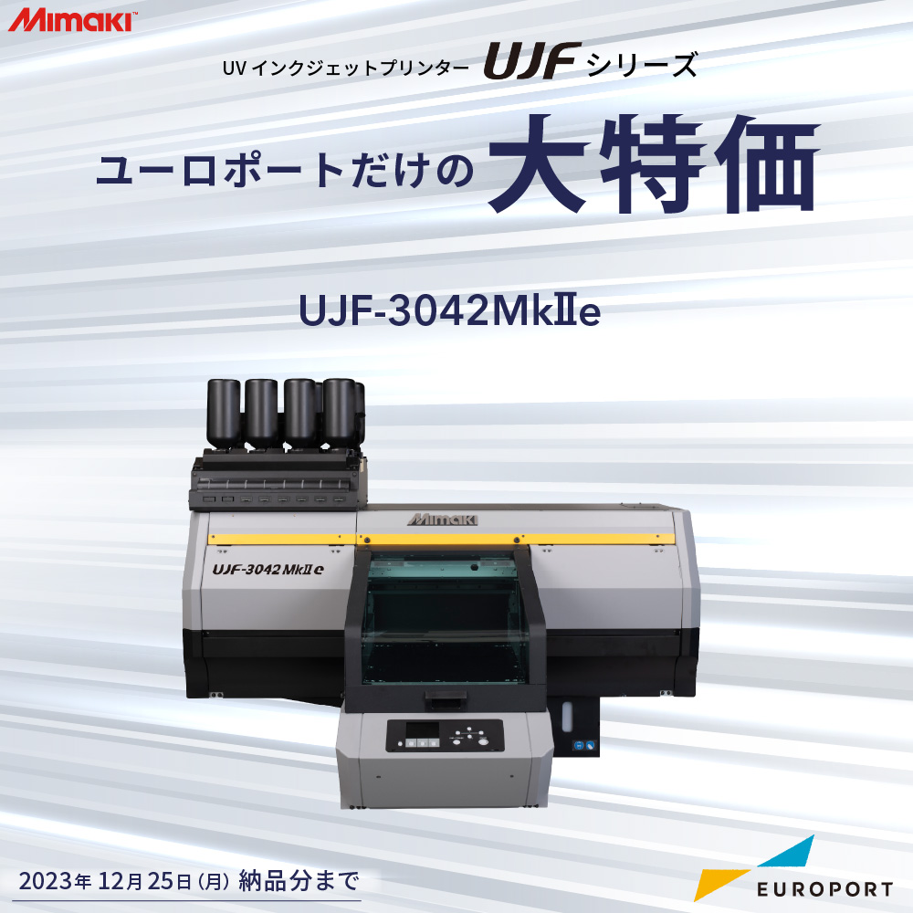 UJFシリーズでアクリル加工ビジネス応援特価キャンペーン | ユーロポート株式会社